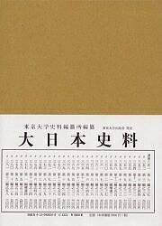 著者東京大学史料編纂所(編)出版社東京大学史料編纂所発売日2006年03月ISBN9784130904247ページ数460Pキーワードだいにほんしりよう9ー24ごかしわばらてんのう ダイニホンシリヨウ9ー24ゴカシワバラテンノウ とうきよう...
