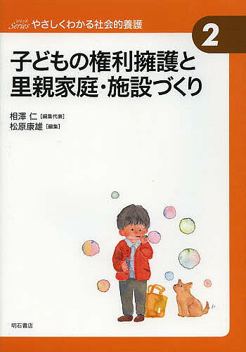 著者松原康雄(編集)出版社明石書店発売日2013年03月ISBN9784750337876ページ数255Pキーワードこどものけんりようごとさとおやかてい コドモノケンリヨウゴトサトオヤカテイ まつばら やすお マツバラ ヤスオ9784750...