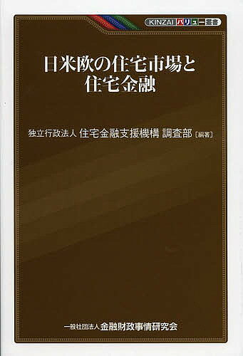 著者住宅金融支援機構調査部(編著)出版社金融財政事情研究会発売日2013年04月ISBN9784322123159ページ数309Pキーワードにちべいおうのじゆうたくしじようとじゆうたくきんゆ ニチベイオウノジユウタクシジヨウトジユウタクキン...