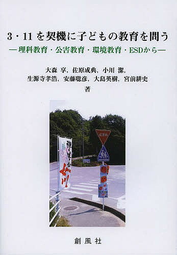 著者大森享(執筆)出版社創風社発売日2013年04月ISBN9784883521920ページ数181Pキーワードさんいちいちおけいきにこどもの サンイチイチオケイキニコドモノ おおもり すすむ オオモリ ススム9784883521920目次...