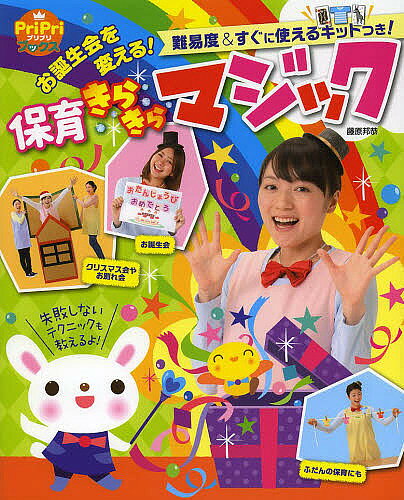 ※商品画像はイメージや仮デザインが含まれている場合があります。帯の有無など実際と異なる場合があります。出版社世界文化社発売日2013年05月ISBN9784418138142ページ数74Pキーワードおたんじようかいおかえるほいくきらきらまじ...