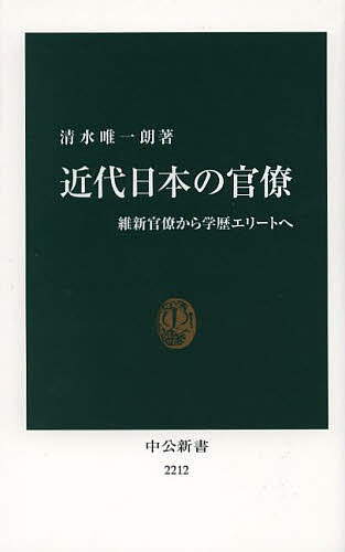 ※商品画像はイメージや仮デザインが含まれている場合があります。帯の有無など実際と異なる場合があります。著者清水唯一朗(著)出版社中央公論新社発売日2013年04月ISBN9784121022127ページ数356Pキーワードきんだいにほんのか...