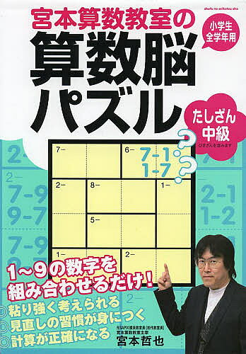 ※商品画像はイメージや仮デザインが含まれている場合があります。帯の有無など実際と異なる場合があります。著者宮本哲也(著)出版社主婦と生活社発売日2013年05月ISBN9784391143386ページ数1冊（ページ付なし）キーワードみやもと...