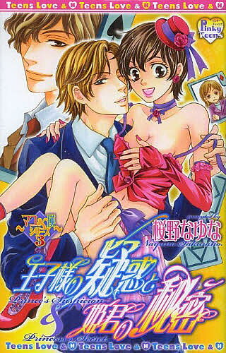 著者桜野なゆな(著)出版社光彩書房発売日2013年04月ISBN9784860933500キーワード漫画 マンガ まんが おうじさまのぎわくとひめぎみのひみつ オウジサマノギワクトヒメギミノヒミツ さくらの なゆな サクラノ ナユナ9784...
