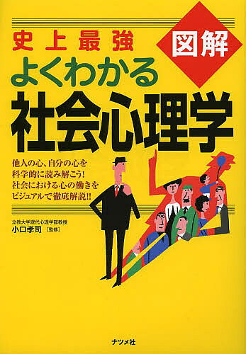 ※商品画像はイメージや仮デザインが含まれている場合があります。帯の有無など実際と異なる場合があります。著者小口孝司(監修)出版社ナツメ社発売日2013年05月ISBN9784816354298ページ数199Pキーワードしじようさいきようずか...
