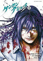 著者サンドロビッチ・ヤバ子(原作) だろめおん(作画)出版社小学館発売日2013年05月ISBN9784091243348ページ数204Pキーワード漫画 マンガ まんが けんがんあしゆら4うらしようねんさんでーこみつくす ケンガンアシユラ4...