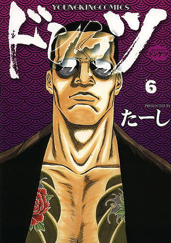 著者たーし(著)出版社少年画報社発売日2013年05月ISBN9784785950224ページ数195Pキーワード漫画 マンガ まんが どんけつ6こみつく56わいけーこみつくす ドンケツ6コミツク56ワイケーコミツクス た−し タ−シ BF...