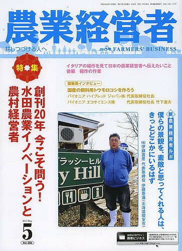 出版社農業技術通信社発売日2013年05月ISBN9784903744667ページ数82Pキーワードのうぎようけいえいしや206（2013ー5）たがや ノウギヨウケイエイシヤ206（2013ー5）タガヤ9784903744667