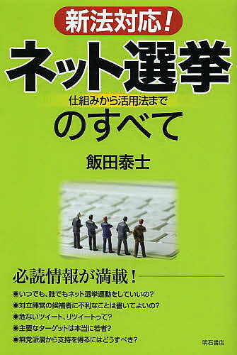 著者飯田泰士(著)出版社明石書店発売日2013年05月ISBN9784750338194ページ数225Pキーワードしんぽうたいおうねつとせんきよのすべてしくみ シンポウタイオウネツトセンキヨノスベテシクミ いいだ たいし イイダ タイシ97...