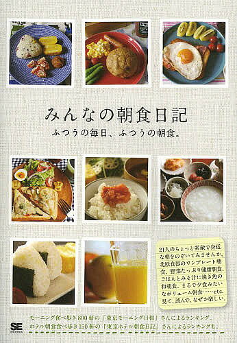 著者SE編集部(編)出版社翔泳社発売日2013年05月ISBN9784798131023ページ数143Pキーワードみんなのちようしよくにつきふつうのまいにち ミンナノチヨウシヨクニツキフツウノマイニチ しようえいしや シヨウエイシヤ9784...