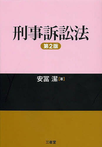 著者安冨潔(著)出版社三省堂発売日2013年06月ISBN9784385323077ページ数694Pキーワードけいじそしようほう ケイジソシヨウホウ やすとみ きよし ヤストミ キヨシ9784385323077内容紹介法改正・判例等大幅増補...