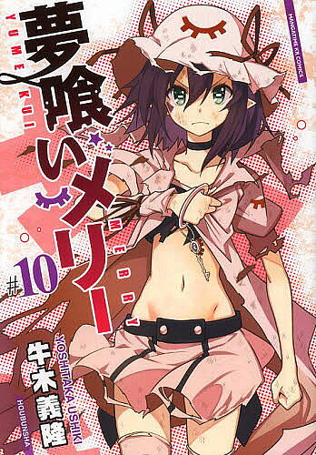 著者牛木義隆(著)出版社芳文社発売日2013年06月ISBN9784832243088キーワード漫画 マンガ まんが ゆめくいめりー10まんがたいむきららこみつくす ユメクイメリー10マンガタイムキララコミツクス うしき よしたか ウシキ ...