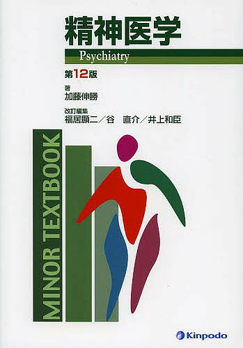 著者加藤伸勝(著)出版社金芳堂発売日2013年05月ISBN9784765315715ページ数401PキーワードせいしんいがくまいなーてきすとぶつくMINORTE セイシンイガクマイナーテキストブツクMINORTE かとう のぶかつ ふくい...