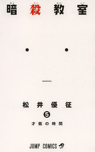 ※商品画像はイメージや仮デザインが含まれている場合があります。帯の有無など実際と異なる場合があります。著者松井優征(著)出版社集英社発売日2013年07月ISBN9784088707693ページ数1冊（ページ付なし）キーワード漫画 マンガ ...