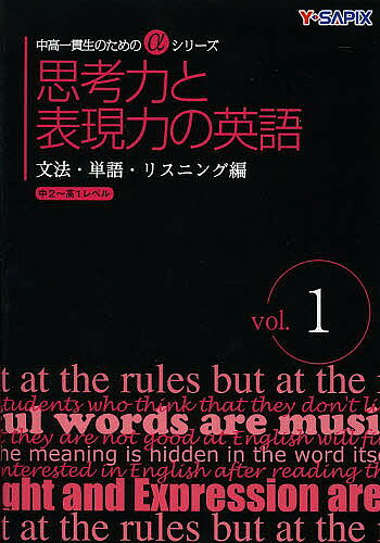 著者Y−SAPIX英語科(編)出版社代々木ライブラリー発売日2013年07月ISBN9784863465008ページ数199Pキーワードしこうりよくとひようげんりよくのえいご1ぶんぽう シコウリヨクトヒヨウゲンリヨクノエイゴ1ブンポウ わい...