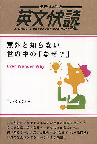 著者ニナ・ウェグナー(著)出版社IBCパブリッシング発売日2013年07月ISBN9784794602183ページ数164Pキーワードいがいとしらないよのなかのなぜぜんやく イガイトシラナイヨノナカノナゼゼンヤク うえぐな− にな WEGN...