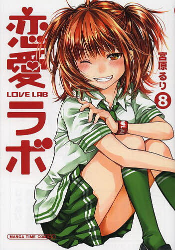 ※商品画像はイメージや仮デザインが含まれている場合があります。帯の有無など実際と異なる場合があります。著者宮原るり(著)出版社芳文社発売日2013年07月ISBN9784832252028キーワード漫画 マンガ まんが らぶらぼ8れんあいま...