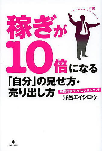 ※商品画像はイメージや仮デザインが含まれている場合があります。帯の有無など実際と異なる場合があります。著者野呂エイシロウ(著)出版社フォレスト出版発売日2013年07月ISBN9784894515741ページ数222Pキーワードビジネス書 ...