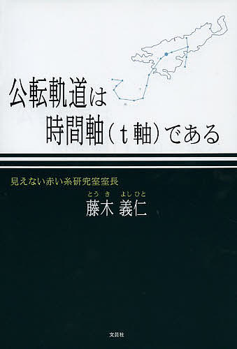 著者藤木義仁(著)出版社文芸社発売日2013年07月ISBN9784286138626ページ数35Pキーワードこうてんきどうわじかんじくていーじくである コウテンキドウワジカンジクテイージクデアル とうき よしひと トウキ ヨシヒト9784...