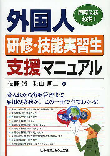 ※商品画像はイメージや仮デザインが含まれている場合があります。帯の有無など実際と異なる場合があります。著者佐野誠(著) 秋山周二(著)出版社日本加除出版発売日2013年05月ISBN9784817840806ページ数202Pキーワードがいこ...