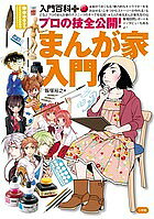 ※商品画像はイメージや仮デザインが含まれている場合があります。帯の有無など実際と異なる場合があります。著者飯塚裕之(著)出版社小学館発売日2013年07月ISBN9784092303546ページ数177Pキーワードプレゼント ギフト 誕生日...