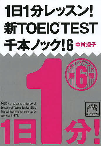 ※商品画像はイメージや仮デザインが含まれている場合があります。帯の有無など実際と異なる場合があります。著者中村澄子(著)出版社祥伝社発売日2013年07月ISBN9784396316099ページ数290Pキーワードいちにちいつぷんれつすんし...