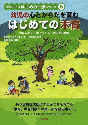 ※商品画像はイメージや仮デザインが含まれている場合があります。帯の有無など実際と異なる場合があります。著者日本グッド・トイ委員会(監修) 松井勅尚(編著)出版社黎明書房発売日2013年08月ISBN9784654002368ページ数71Pキ...