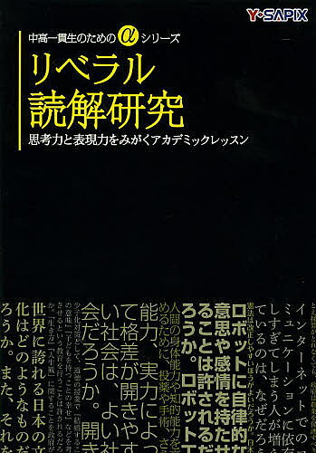 著者Y−SAPIX国語科(編)出版社代々木ライブラリー発売日2013年07月ISBN9784863465039ページ数191Pキーワードりべらるどつかいけんきゆうしこうりよくとひようげん リベラルドツカイケンキユウシコウリヨクトヒヨウゲン ...