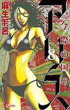 ※商品画像はイメージや仮デザインが含まれている場合があります。帯の有無など実際と異なる場合があります。著者麻生羽呂(著)出版社小学館発売日2013年08月ISBN9784091243638ページ数162Pキーワード漫画 マンガ まんが いま...
