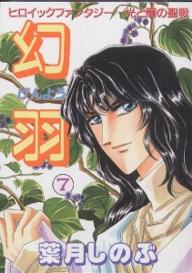 著者葉月しのぶ(著)出版社ペーパーハウス発売日2003年01月ISBN9784930787316ページ数159Pキーワード漫画 マンガ まんが げんよう7げんう7ひかりとやみ ゲンヨウ7ゲンウ7ヒカリトヤミ はずき しのぶ ハズキ シノブ9...