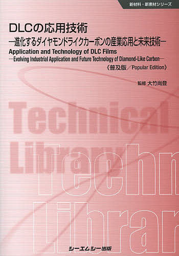 著者大竹尚登(監修)出版社シーエムシー出版発売日2013年08月ISBN9784781307282ページ数306Pキーワードでいーえるしーのおうようぎじゆつしんかするだいやも デイーエルシーノオウヨウギジユツシンカスルダイヤモ おおたけ な...