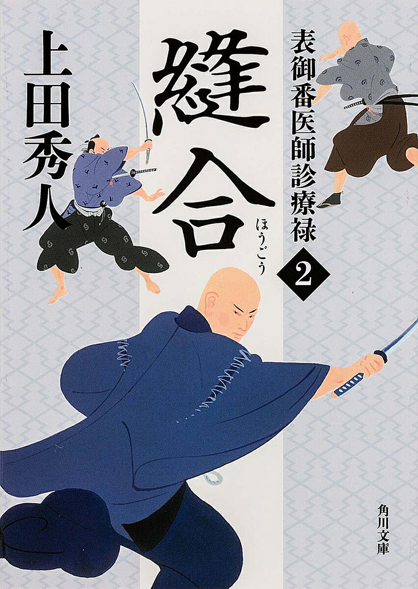 著者上田秀人(著)出版社角川書店発売日2013年08月ISBN9784041009895ページ数304Pキーワードほうごうかどかわぶんこうー24ー2おもてごばんいし ホウゴウカドカワブンコウー24ー2オモテゴバンイシ うえだ ひでと ウエダ...