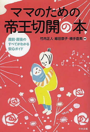 ※商品画像はイメージや仮デザインが含まれている場合があります。帯の有無など実際と異なる場合があります。著者竹内正人(編著) 細田恭子(編著) 横手直美(編著)出版社中央法規出版発売日2013年08月ISBN9784805838655ページ数...