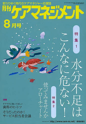 出版社環境新聞社発売日2013年07月ISBN9784860182571ページ数80Pキーワードげつかんけあまねじめんと24ー8（2013ー8） ゲツカンケアマネジメント24ー8（2013ー8）9784860182571