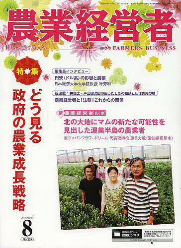 出版社農業技術通信社発売日2013年08月ISBN9784903744698ページ数82Pキーワードのうぎようけいえいしや209（2013ー8）たがや ノウギヨウケイエイシヤ209（2013ー8）タガヤ9784903744698