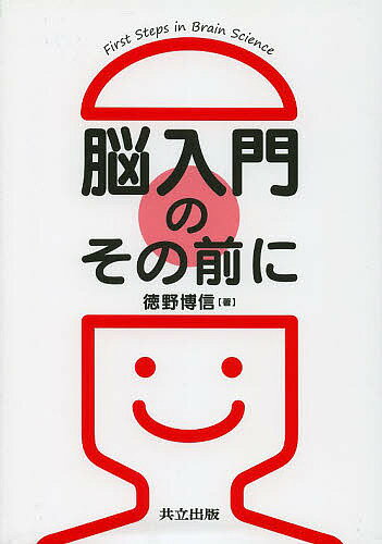 著者徳野博信(著)出版社共立出版発売日2013年08月ISBN9784320057302ページ数141Pキーワードのうにゆうもんのそのまえに ノウニユウモンノソノマエニ とくの ひろのぶ トクノ ヒロノブ9784320057302内容紹介 ...