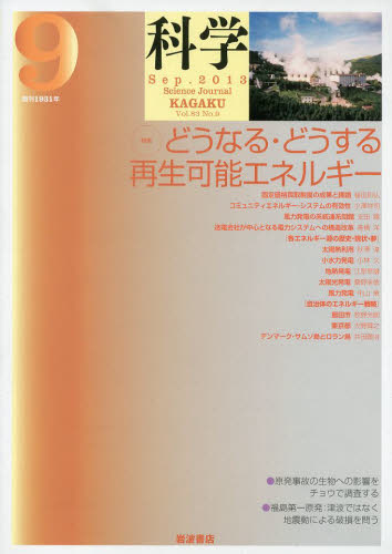 出版社岩波書店発売日2023年08月30日JAN4910023170931雑誌版型B5キーワードかがくいわなみ カガクイワナミ4910023170931内容紹介関東大震災100年／冬眠に惹きつけられる科学者たち※本データはこの商品が発売され...
