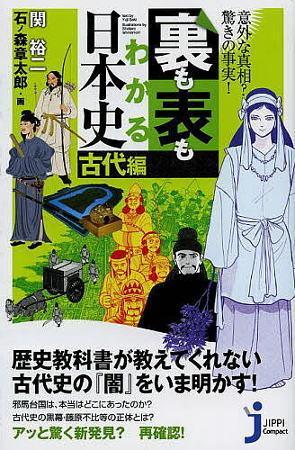 著者関裕二(著) 石ノ森章太郎(画)出版社実業之日本社発売日2013年09月ISBN9784408110226ページ数262Pキーワードうらもおもてもわかるにほんしこだいへん ウラモオモテモワカルニホンシコダイヘン せき ゆうじ いしのもり...