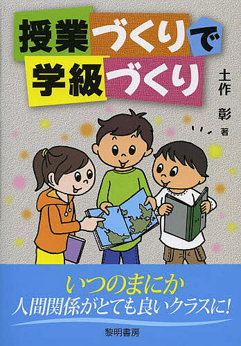 著者土作彰(著)出版社黎明書房発売日2013年09月ISBN9784654018901ページ数124Pキーワードじゆぎようずくりでがつきゆうずくり ジユギヨウズクリデガツキユウズクリ つちさく あきら ツチサク アキラ97846540189...