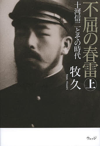 著者牧久(著)出版社ウェッジ発売日2013年09月ISBN9784863101159ページ数365Pキーワードふくつのしゆんらい1そごうしんじと フクツノシユンライ1ソゴウシンジト まき ひさし マキ ヒサシ BF27890E9784863...
