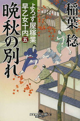 著者稲葉稔(著)出版社幻冬舎発売日2013年10月ISBN9784344421042ページ数292Pキーワードばんしゆうのわかれげんとうしやじだいしようせつぶん バンシユウノワカレゲントウシヤジダイシヨウセツブン いなば みのる イナバ ミ...