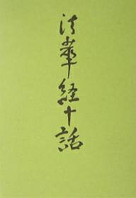 著者里見岸雄(著)出版社日本国体学会発売日2004年04月ISBN9784886562456ページ数479Pキーワードほけきようじゆうわ ホケキヨウジユウワ さとみ きしお サトミ キシオ9784886562456目次法華経とはどんな経か/...