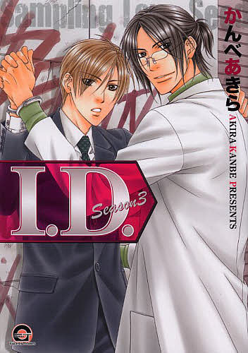 著者かんべあきら(著)出版社海王社発売日2013年10月ISBN9784796404969キーワードマンガ 漫画 まんが BL あいでいーしーずん3IDSEASON アイデイーシーズン3IDSEASON かんべ あきら カンベ アキラ978...