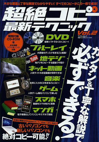 出版社マイウェイ出版発売日2013年10月ISBN9784865110944ページ数111Pキーワードちようぜつこぴーさいしんてくにつく2まいうえいむつ チヨウゼツコピーサイシンテクニツク2マイウエイムツ9784865110944