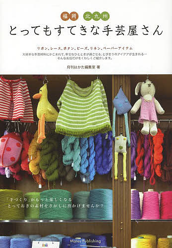 ※商品画像はイメージや仮デザインが含まれている場合があります。帯の有無など実際と異なる場合があります。著者月刊はかた編集室(著)出版社メイツ出版発売日2013年11月ISBN9784780413779ページ数128Pキーワードふくおかきたき...