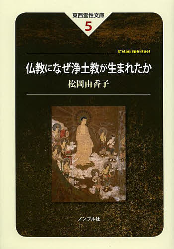 ※商品画像はイメージや仮デザインが含まれている場合があります。帯の有無など実際と異なる場合があります。著者松岡由香子(著) 小林圓照(監修)出版社ノンブル社発売日2013年10月ISBN9784903470757ページ数274Pキーワードぶ...