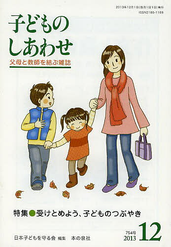 著者日本子どもを守る会(編集)出版社本の泉社発売日2013年12月ISBN9784780710083ページ数79Pキーワードこどものしあわせ754（2013ー12）ふぼときよ コドモノシアワセ754（2013ー12）フボトキヨ にほん／こど...