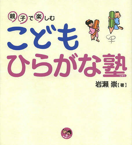著者岩瀬崇(著)出版社明治書院発売日2013年11月ISBN9784625624452ページ数63Pキーワードプレゼント ギフト 誕生日 子供 クリスマス 子ども こども おやこでたのしむこどもひらがなじゆくてらこやしりー オヤコデタノシム...