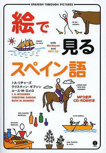 著者I・A・リチャーズ(著) クリスティン・ギブソン(著) ルース・M・ロメロ(著)出版社IBCパブリッシング発売日2013年05月ISBN9784794601889ページ数376Pキーワードえでみるすぺいんごするーぴくちやーずしりーず エ...