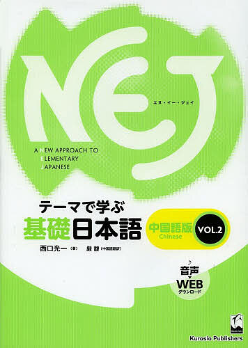著者西口光一(著)出版社くろしお出版発売日2013年10月ISBN9784874246054ページ数168Pキーワードえぬいーじえいあにゆーあぷろーちとうーえれめんたり エヌイージエイアニユーアプローチトウーエレメンタリ にしぐち こういち...